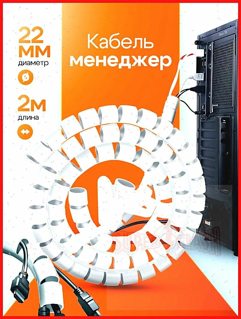 Держатель для кабеля