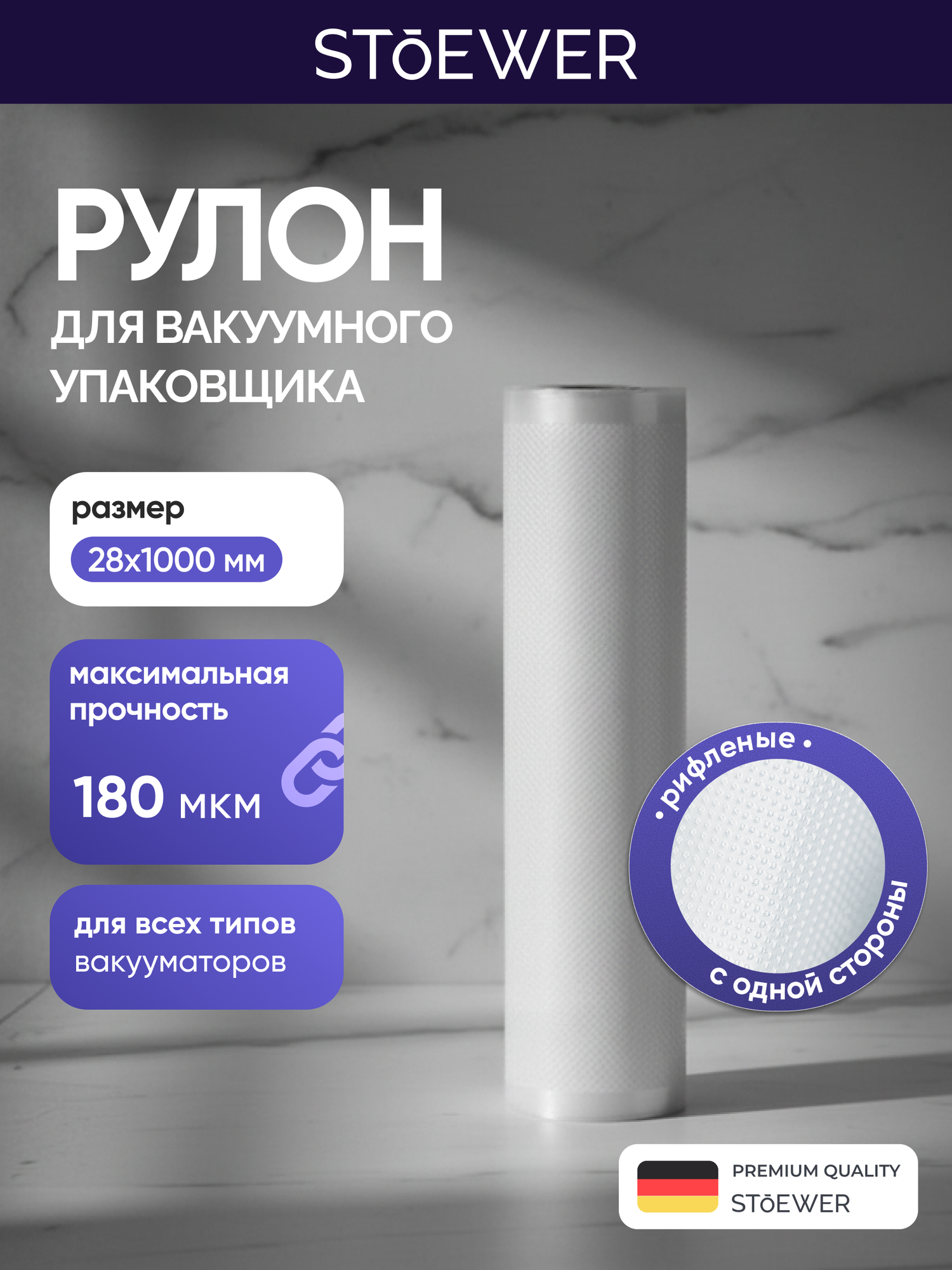 Рулон для вакуумирования 1 шт (28 х 1000 см)