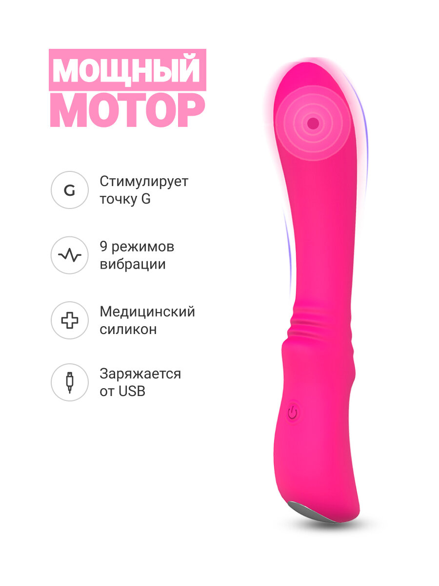 Вибростимулятор RESTART Raptus RA-349, для точки G, силикон, 9 режимов, розовый