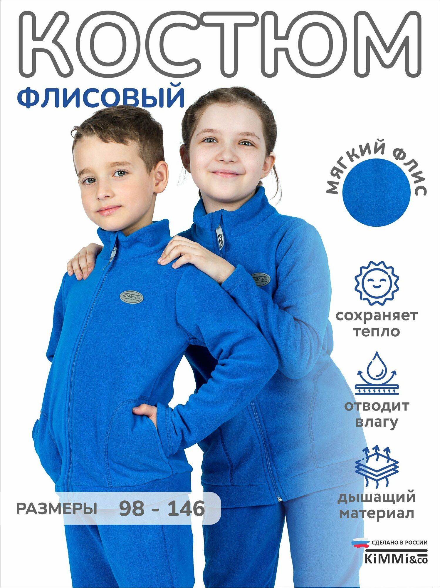 Комплект одежды