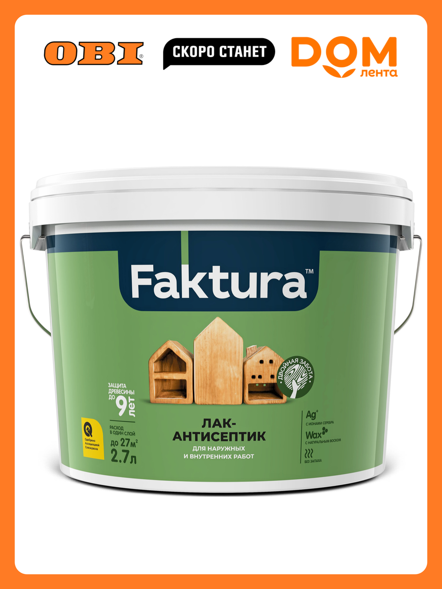 Лак-антисептик FAKTURA палисандр, ведро 2,7 л