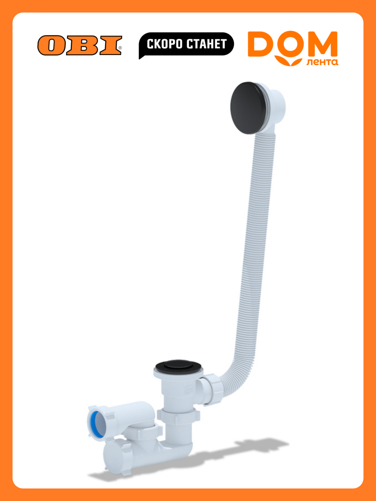 Сифон Cersanit PRIME BLACK, для ванны, клик-клак, белый, пластик, 210x330 мм