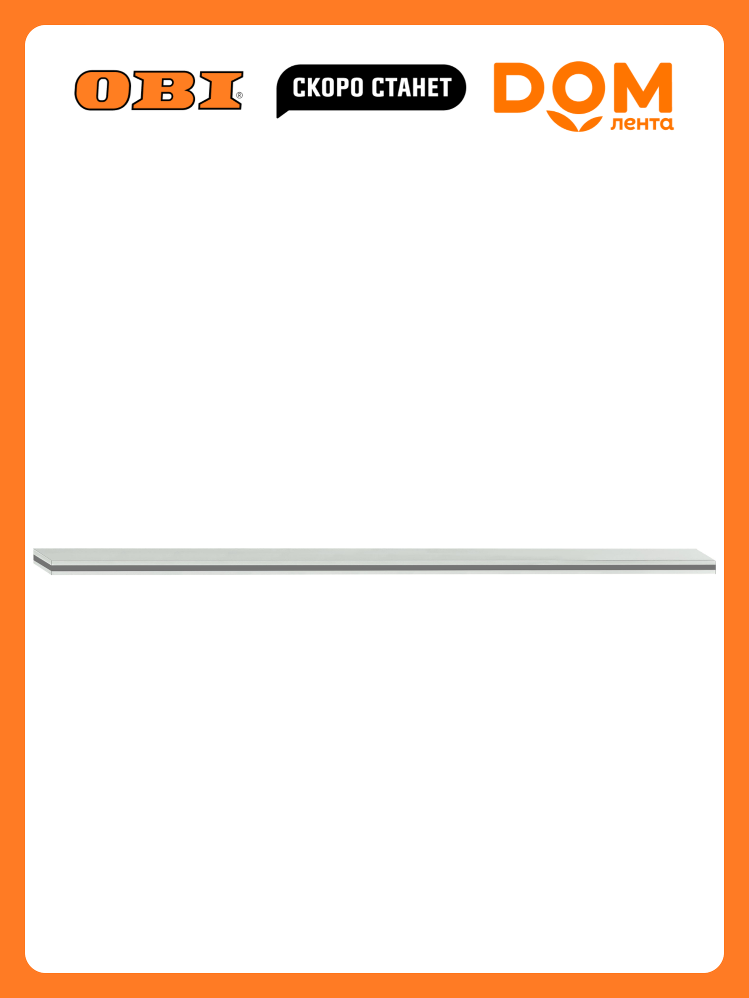 Профиль квадро квадро белый 240см