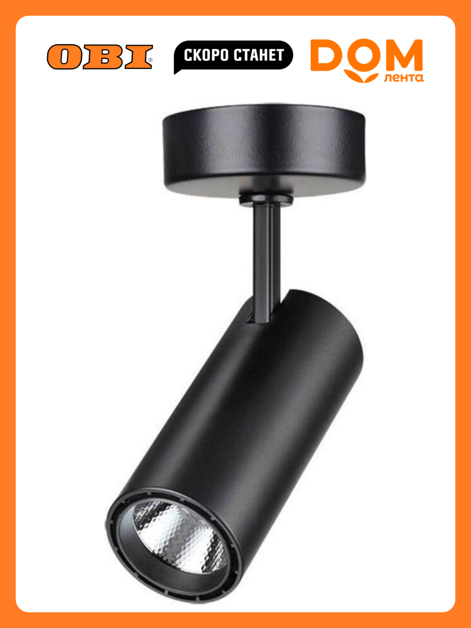 Спот NOVOTЕCH Selene 357552