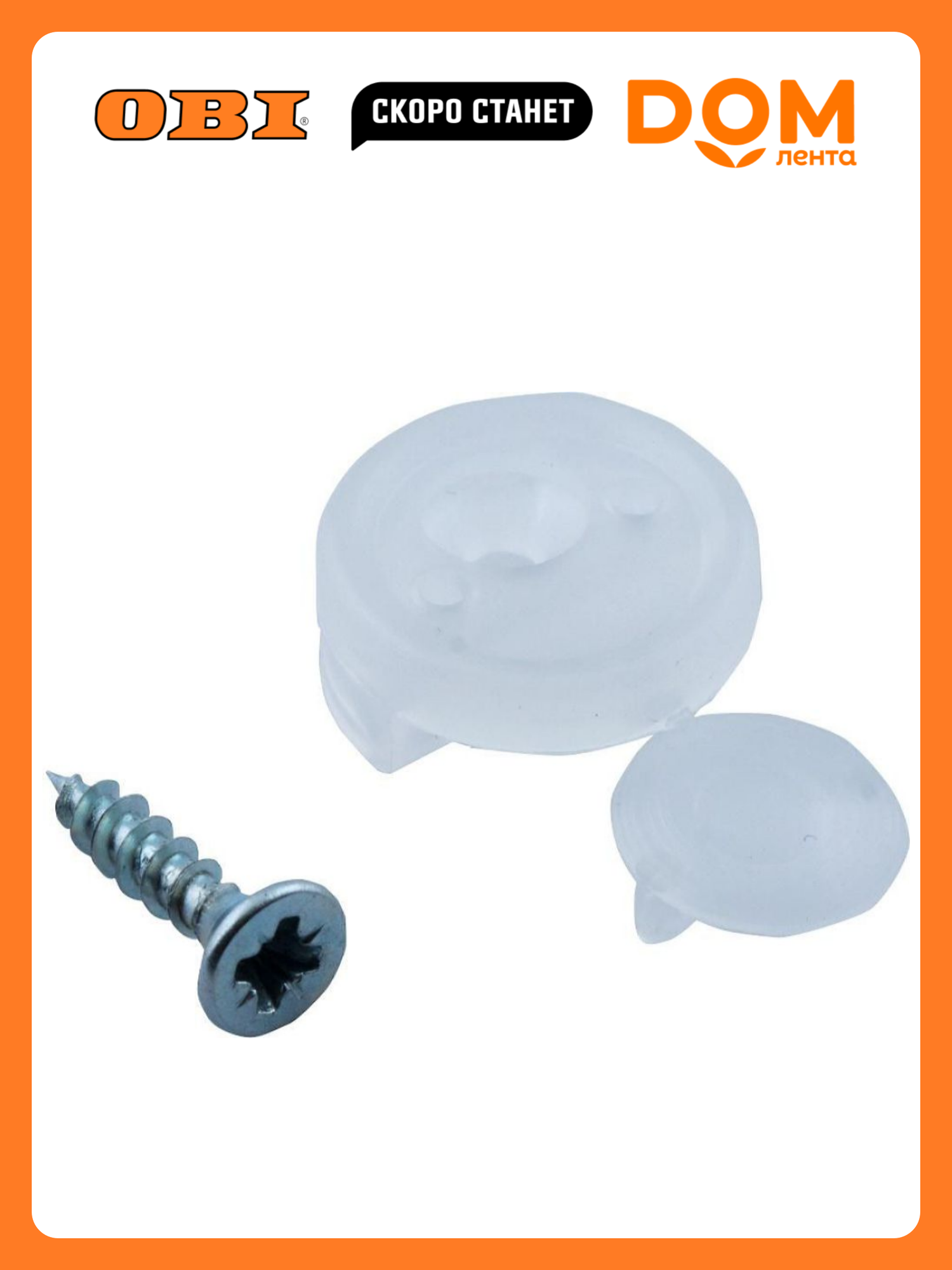 Крепление для зеркала Element прозрачное 17 мм 8 шт