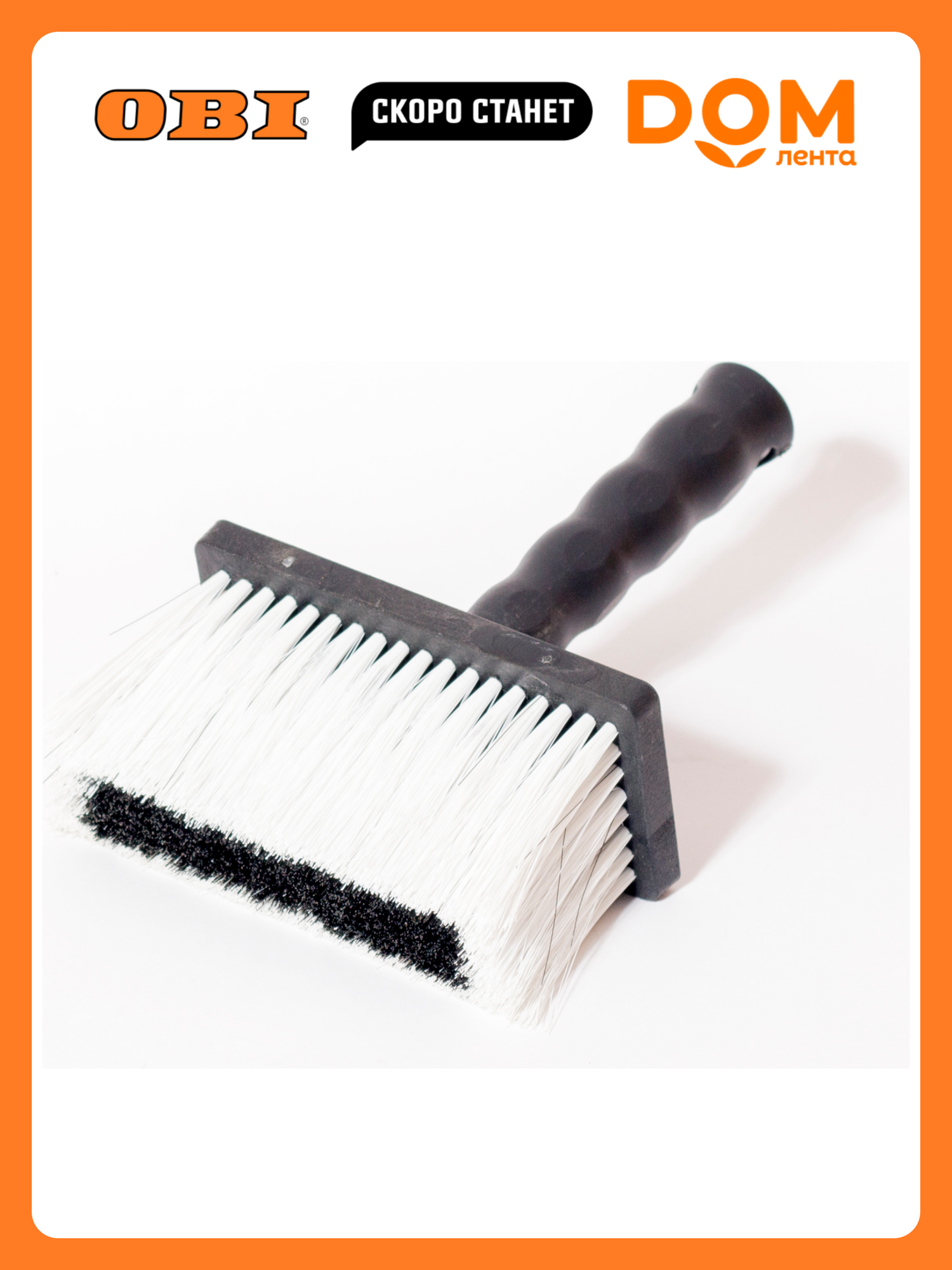 Макловица T4P, для водно-дисперсионных красок, с отверстием для подвешивания, 80x180мм