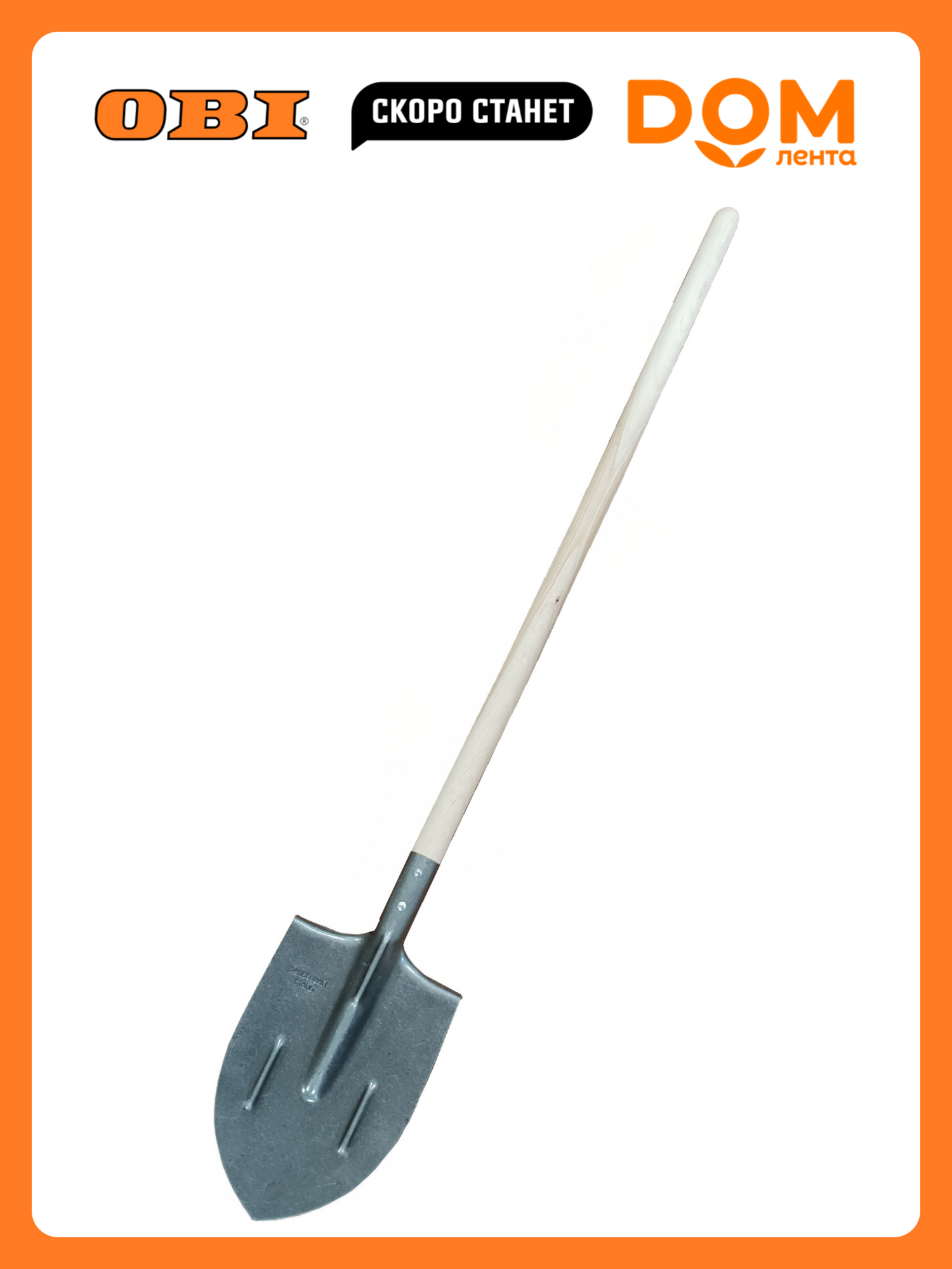 Лопата штыковая, с черенком, 145см, углеродистая сталь, дерево, черная