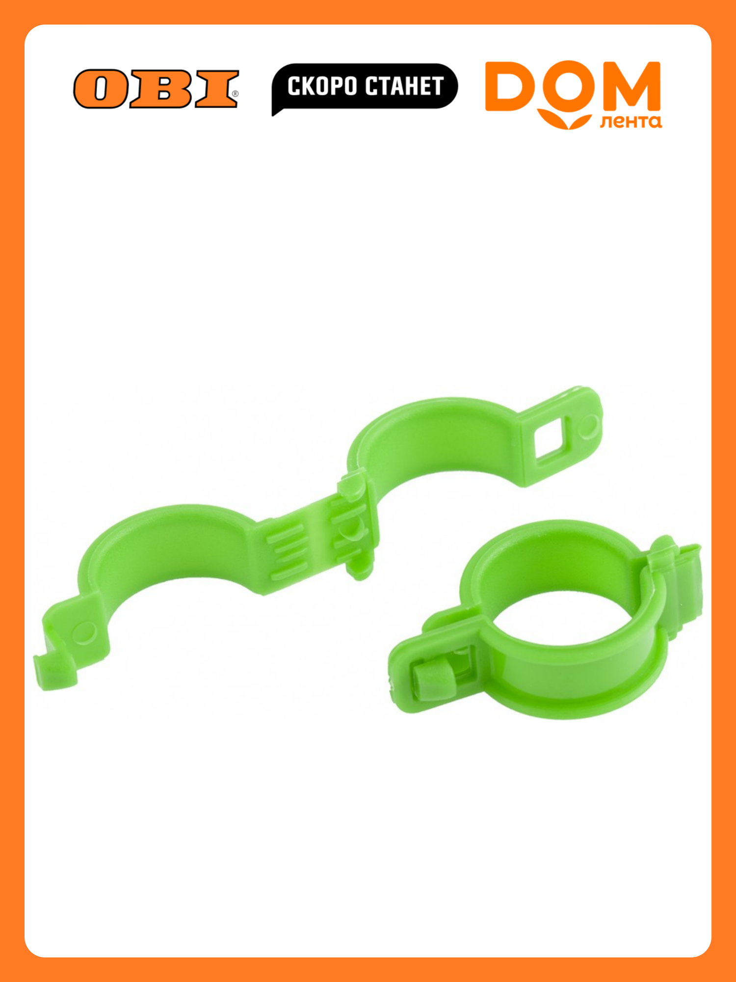 Клипсы Palisad 644255, для подвязки растений, пластик, 20 штук