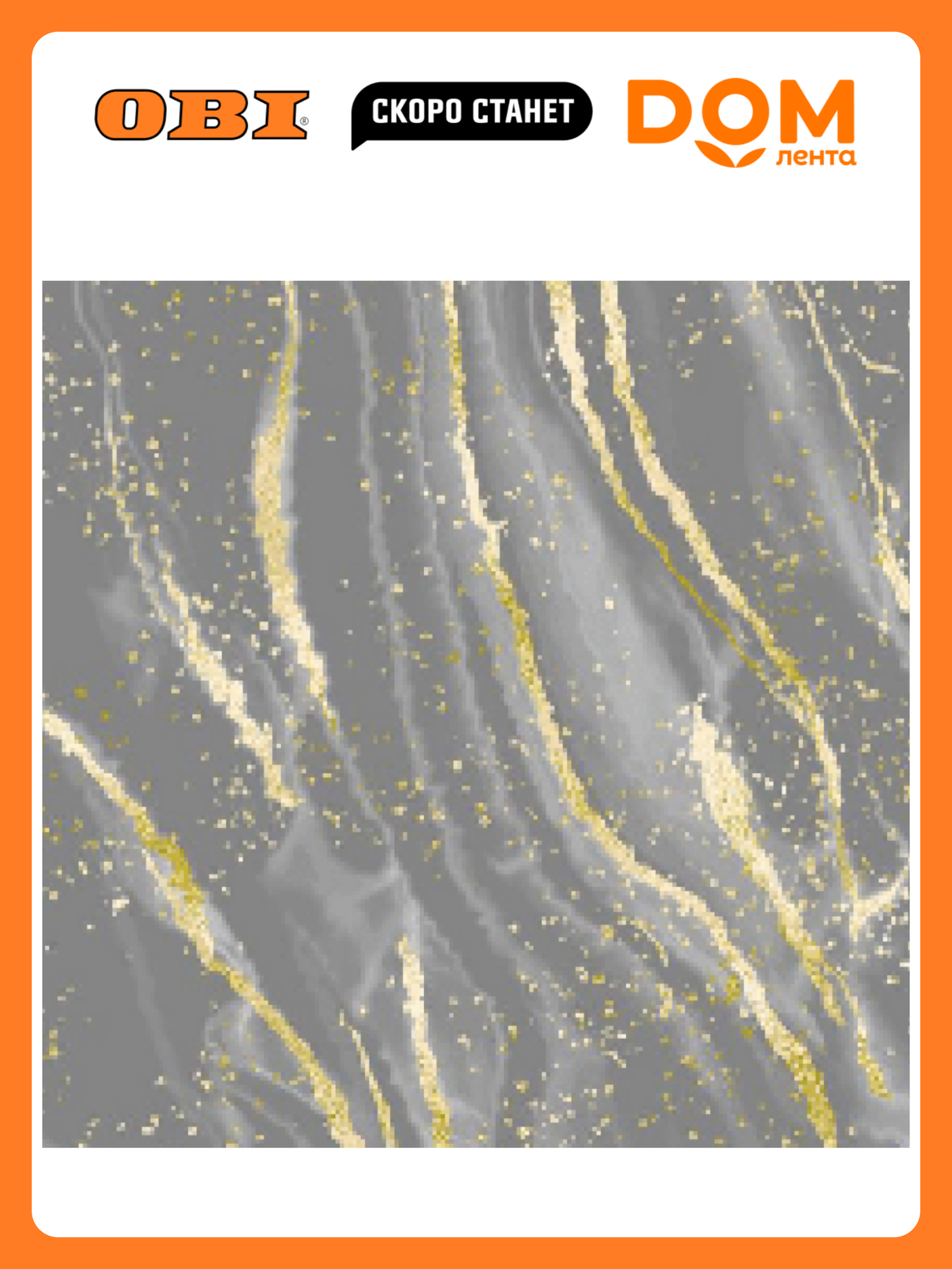 Кухонный фартук АБС Stella Light Порто Венере 600*3000*0,75мм (1шт.)