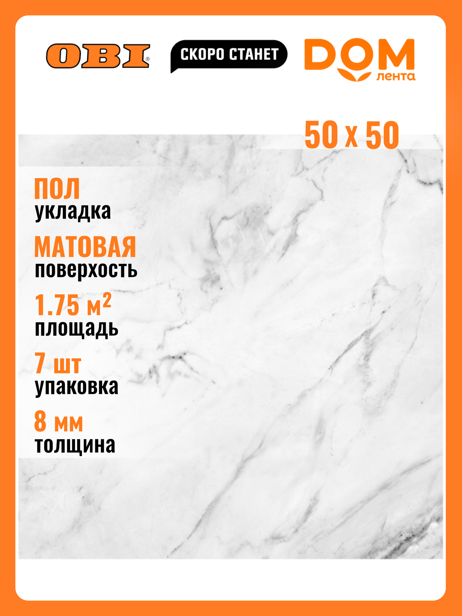 Керамогранит керамин Каррара серый 50X50 см 1,75 кв. м для пола