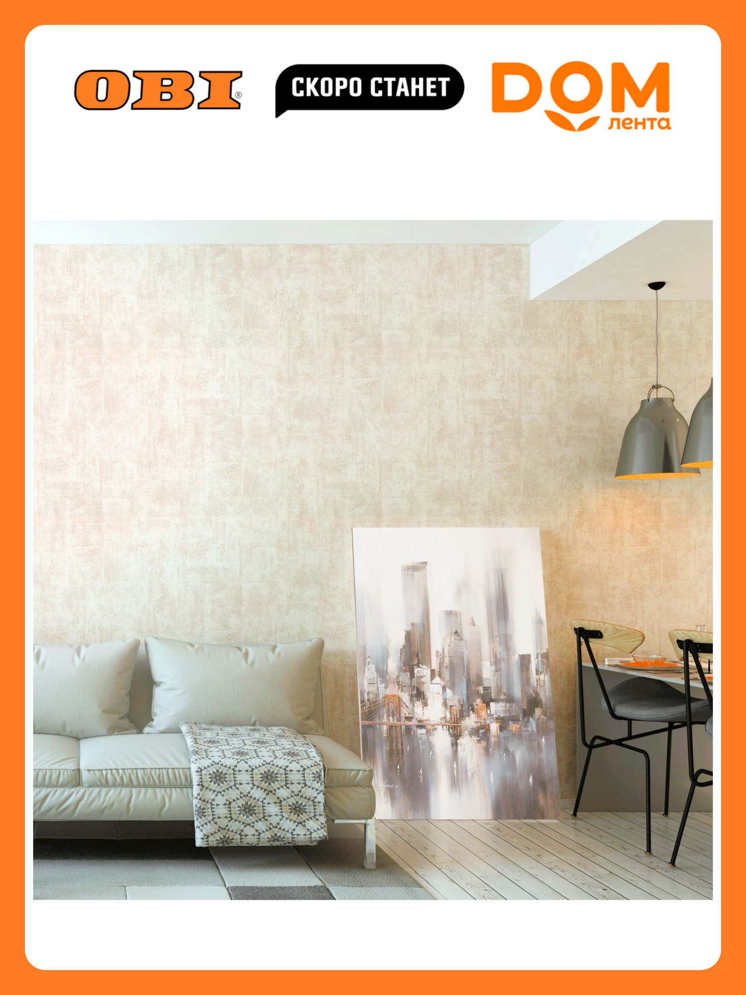 Обои Артекс "Бетон", флизелиновые, виниловое покрытие, бежевые, 10,05x1,06м