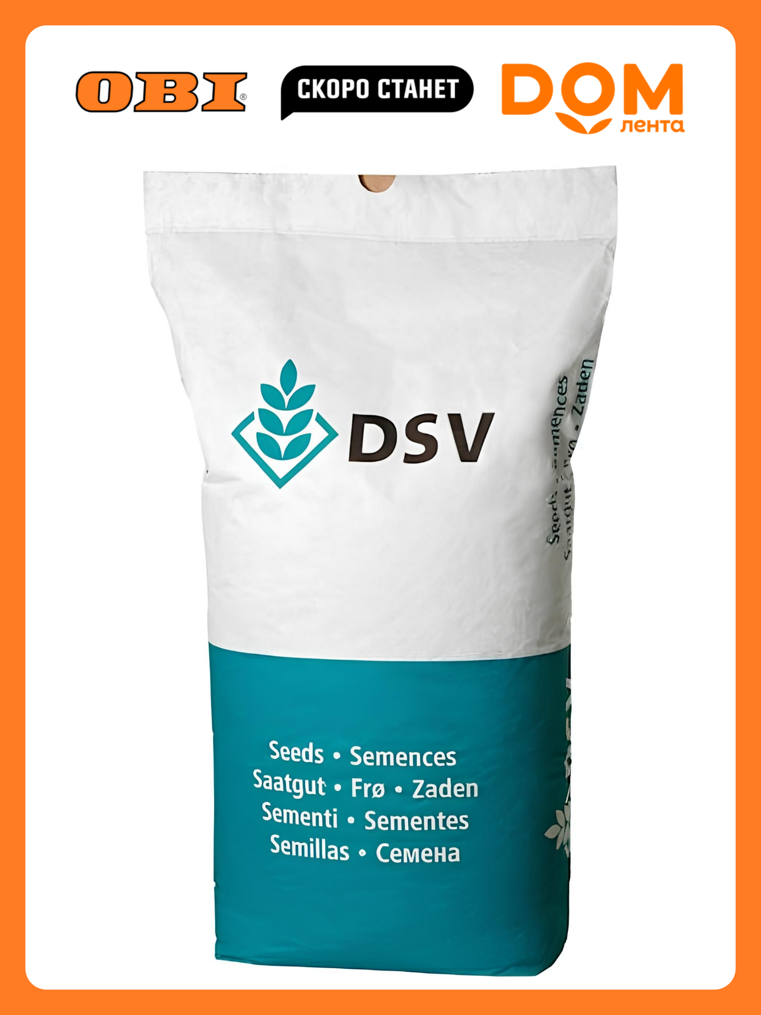 Газон 420 Спорт 5кг DSV