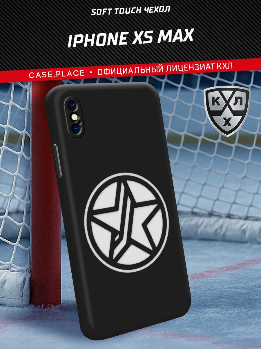 Чехол на Apple iPhone XS Max / Айфон XS Max с принтом "МХЛ белый логотип"