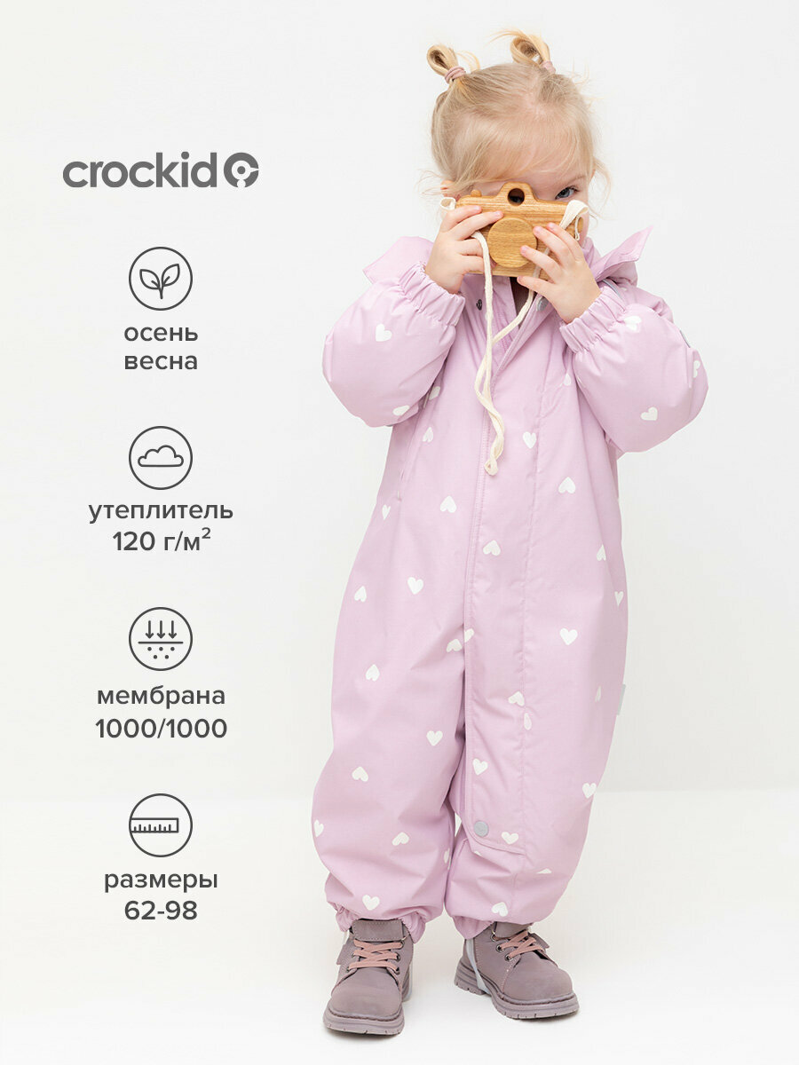 Комбинезон утеплённый демисезонный мембранный с утеплителем