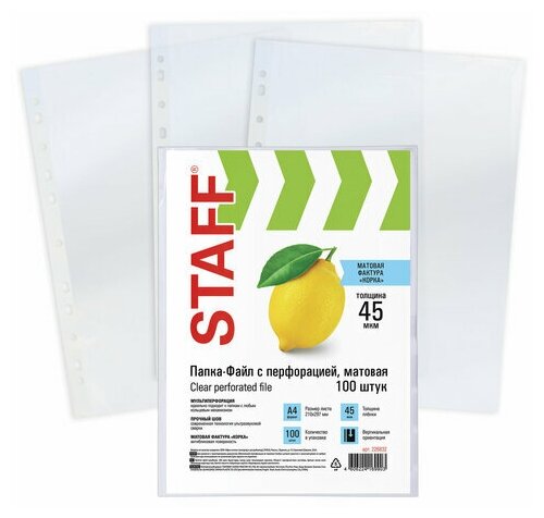 Папки-файлы перфорированные, А4, STAFF, комплект 100 шт, матовые, 45 мкм, 226832