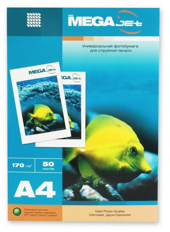 Фотобумага для цветной струйной печати ProMEGA jet (А4, 170 г, матовая, 2-сторонняя) пачка 50 листов