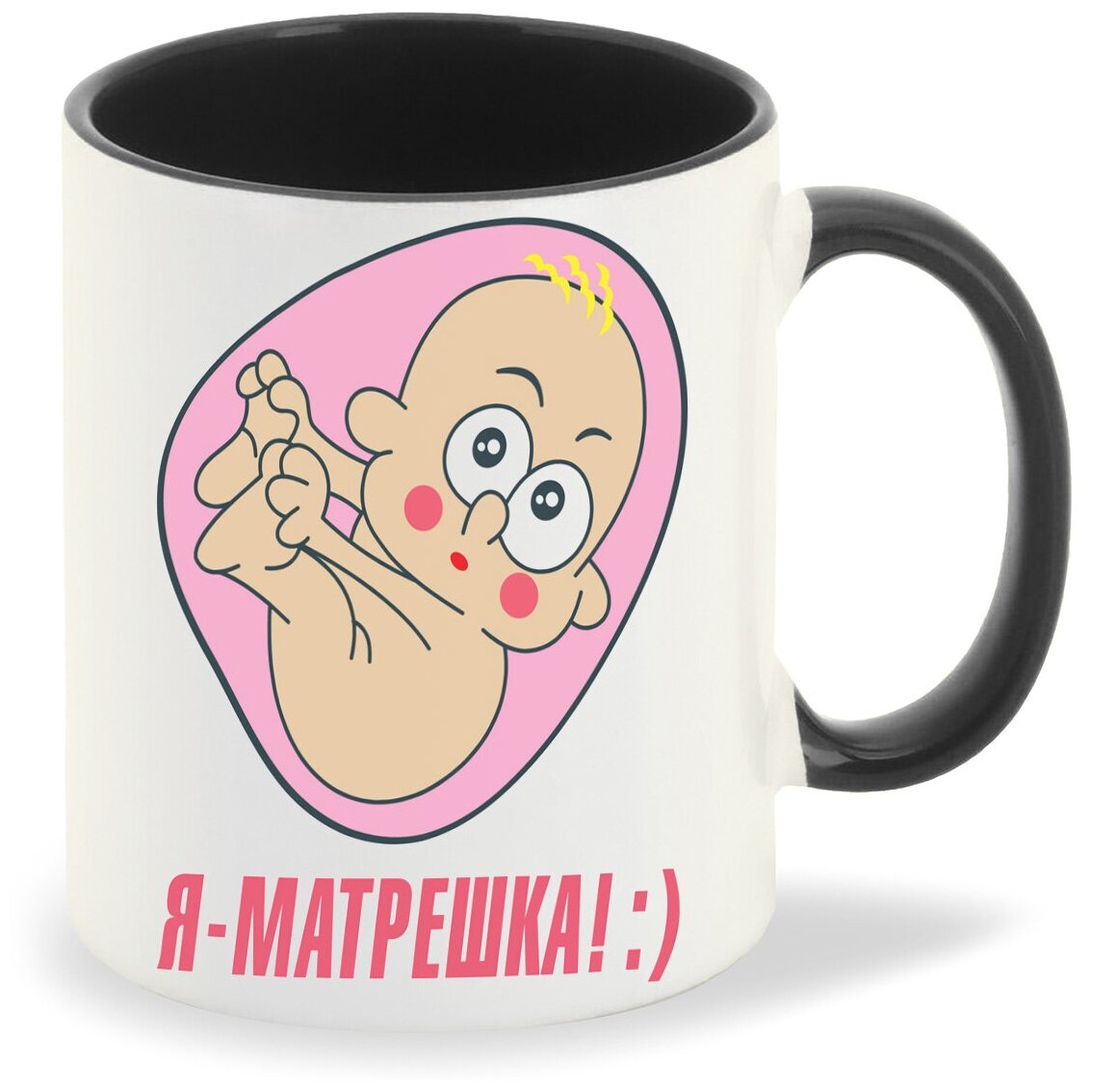 Кружка черная CoolPodarok пузожитель я матрешка