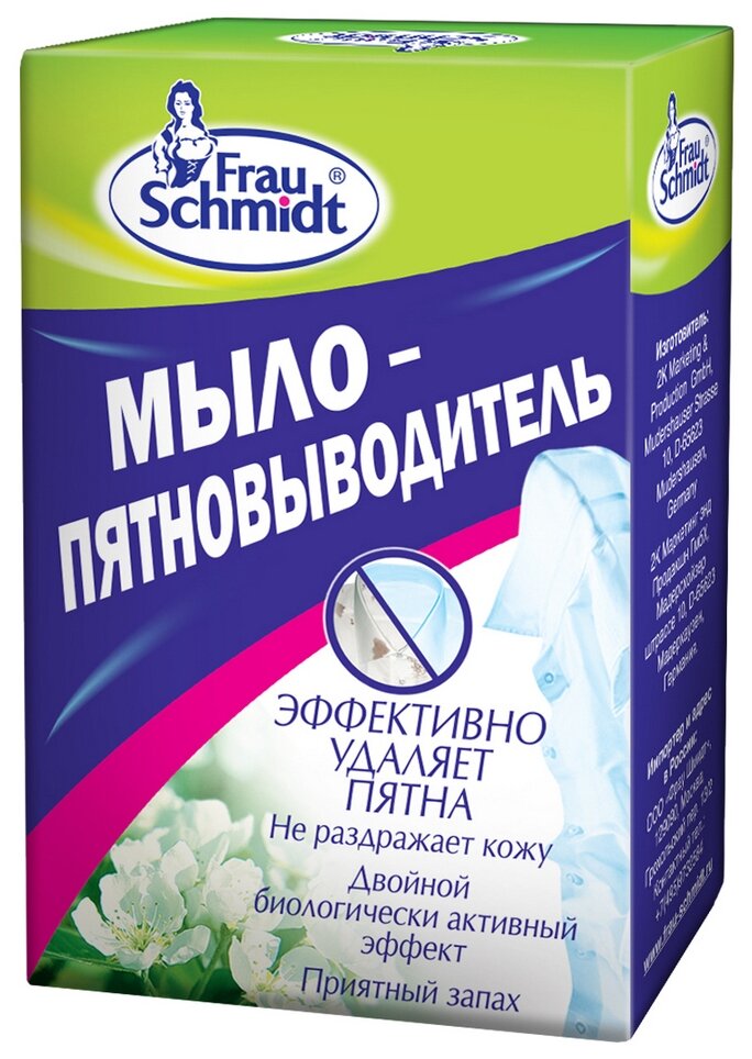 Пятновыводитель Frau Schmidt Мыло — купить в интернет-магазине по ...