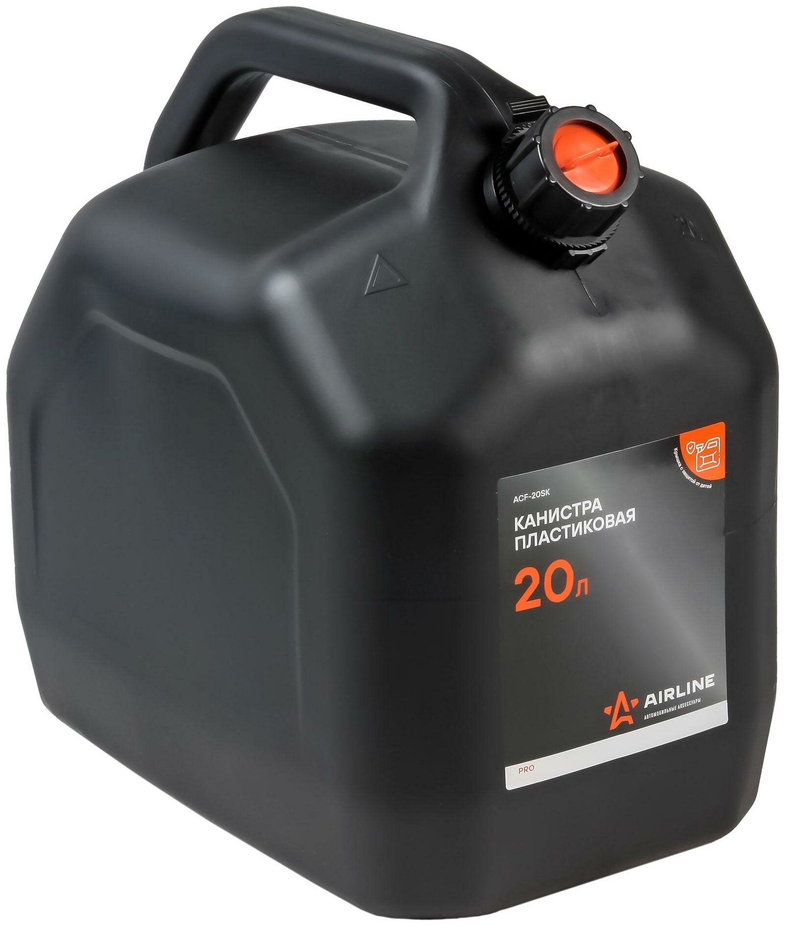 Канистра 20 л пластиковая PRO, крышка с защитой от детей