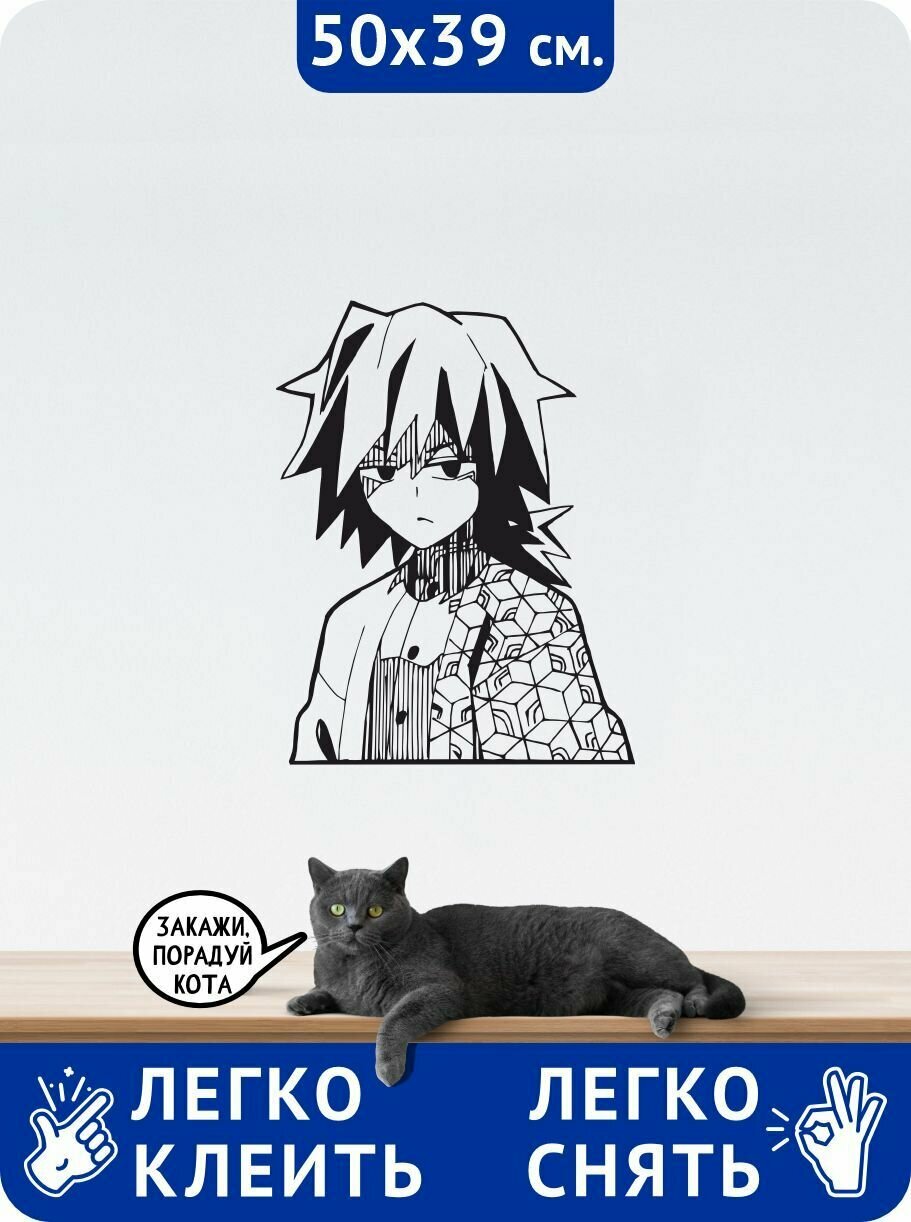 Наклейки интерьерные на стену для декора - Аниме, арт, герой, anime art, manga