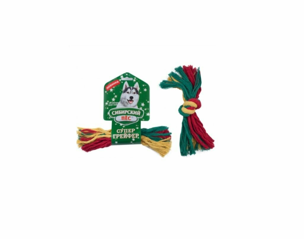 Сибирский пес Игрушка для собак Грейфер цветная верёвка,200 мм