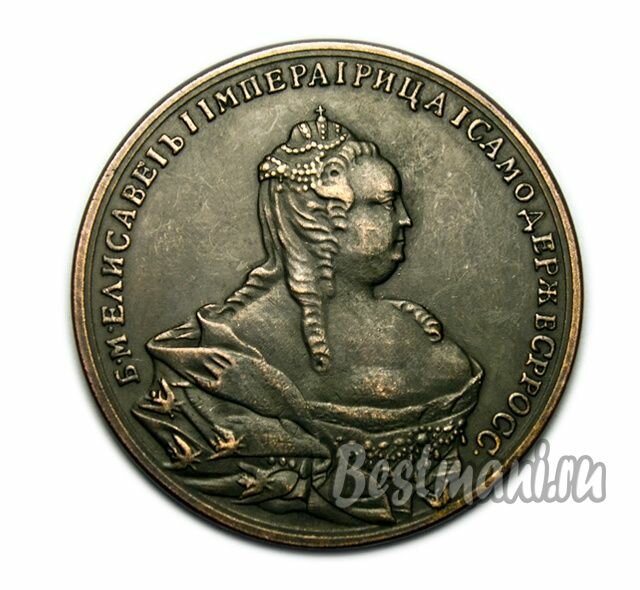 Абоский мир 1743 год медали Елизаветы Петровны сувенирная копия в меди, ордена медали и награды
