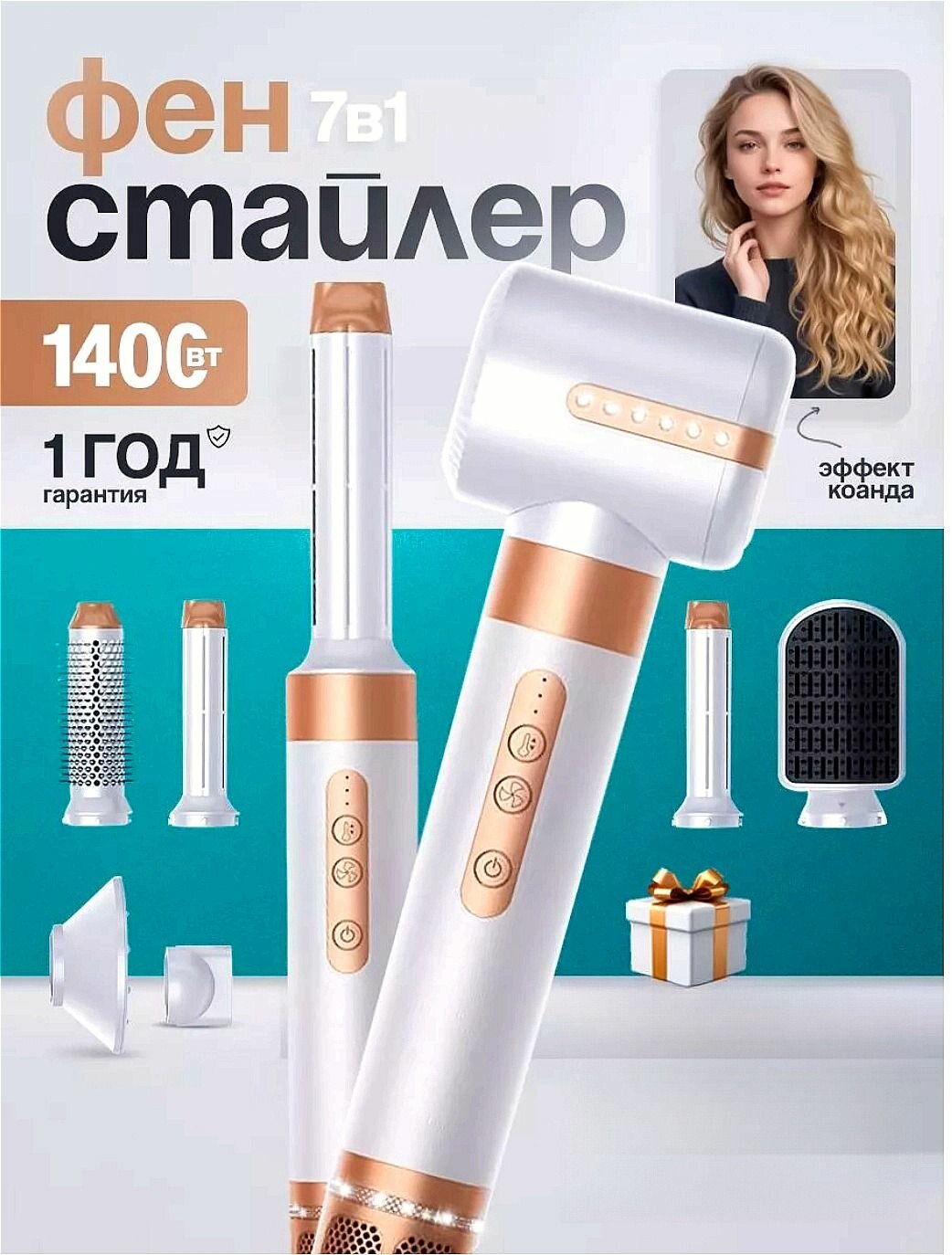 Стайлер