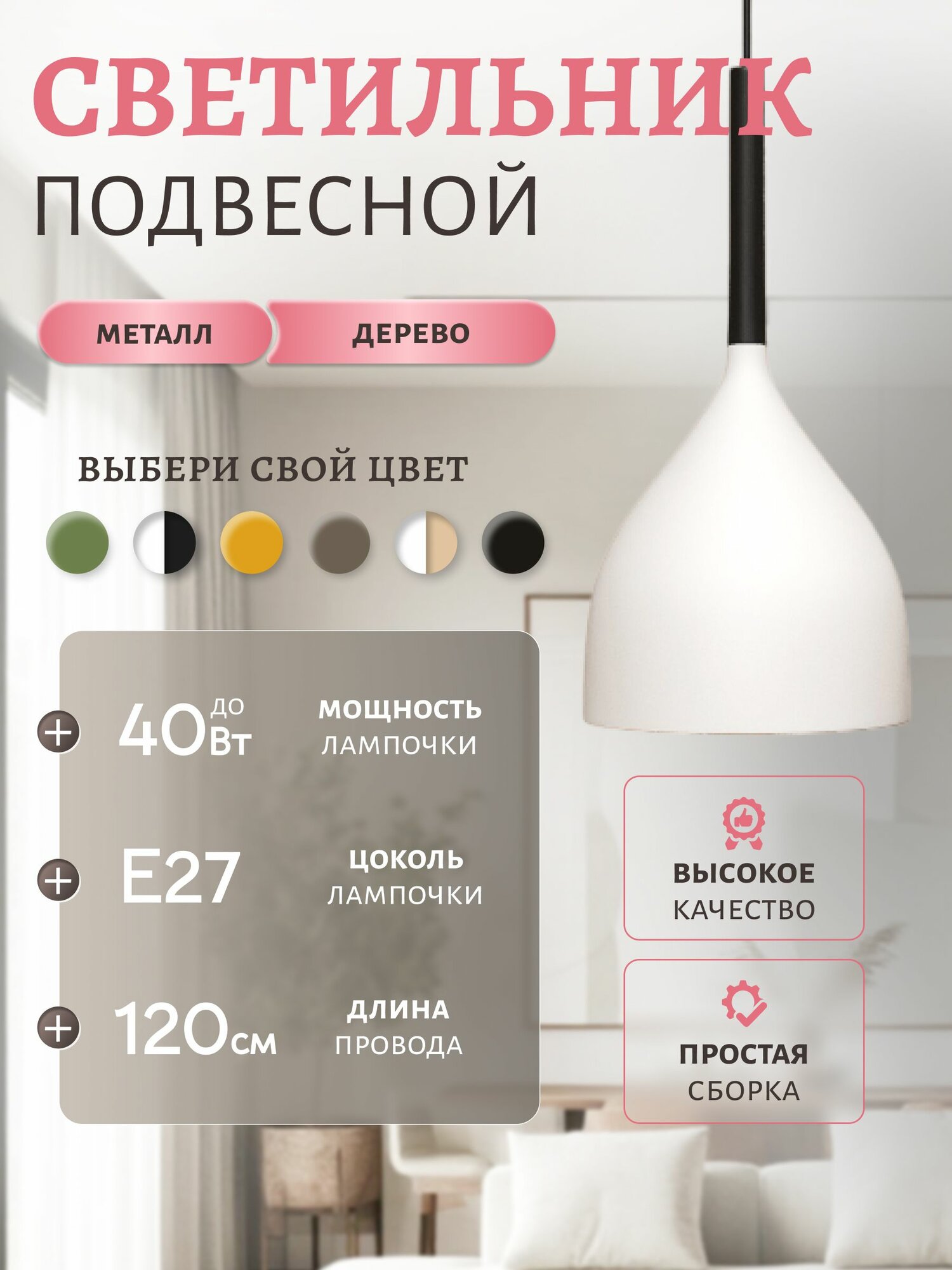 Люстра потолочная