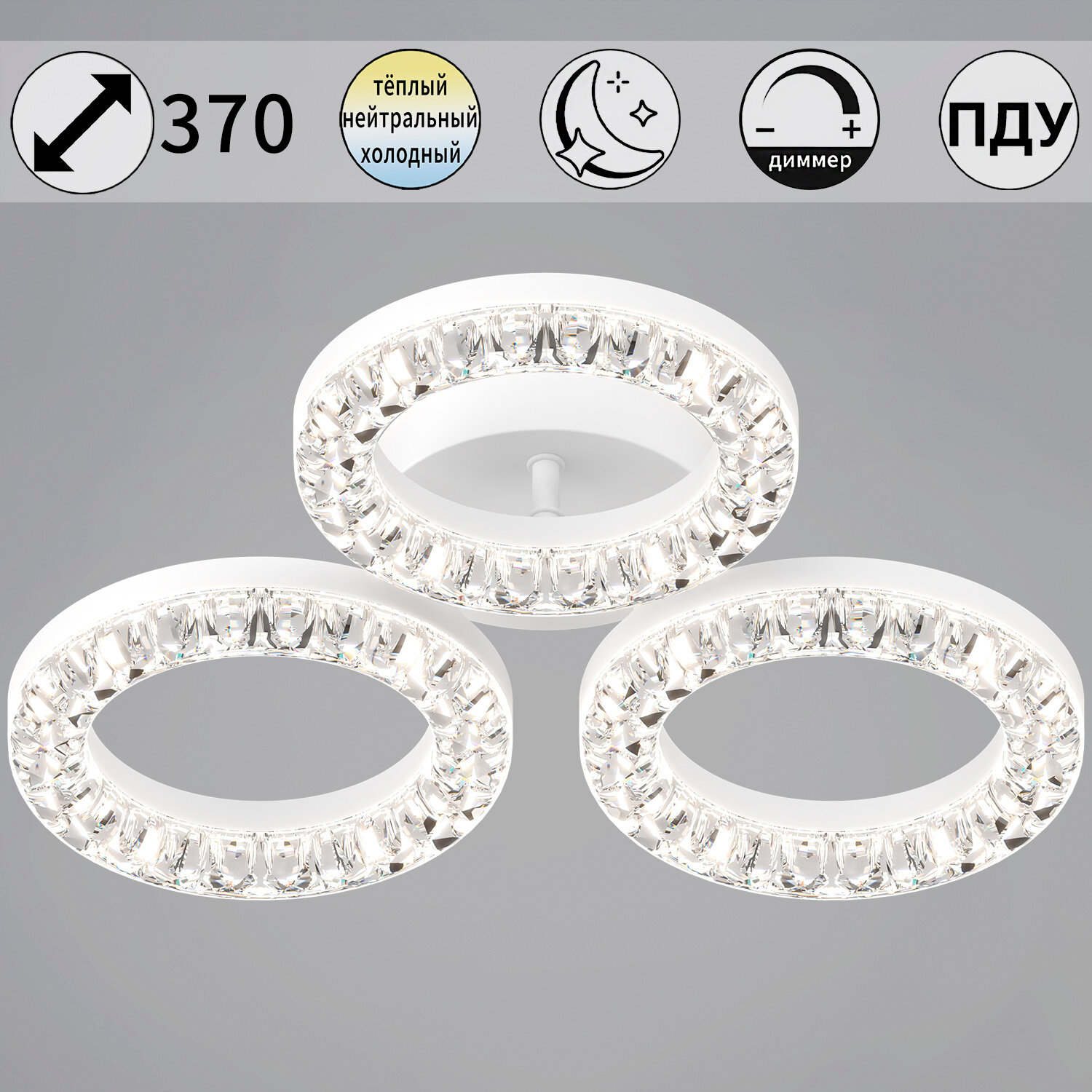 Люстра потолочная светодиодная Reluce, Светильник для спальни, гостиной и зала, 48Вт, LED, 09847-0.3-03A WH