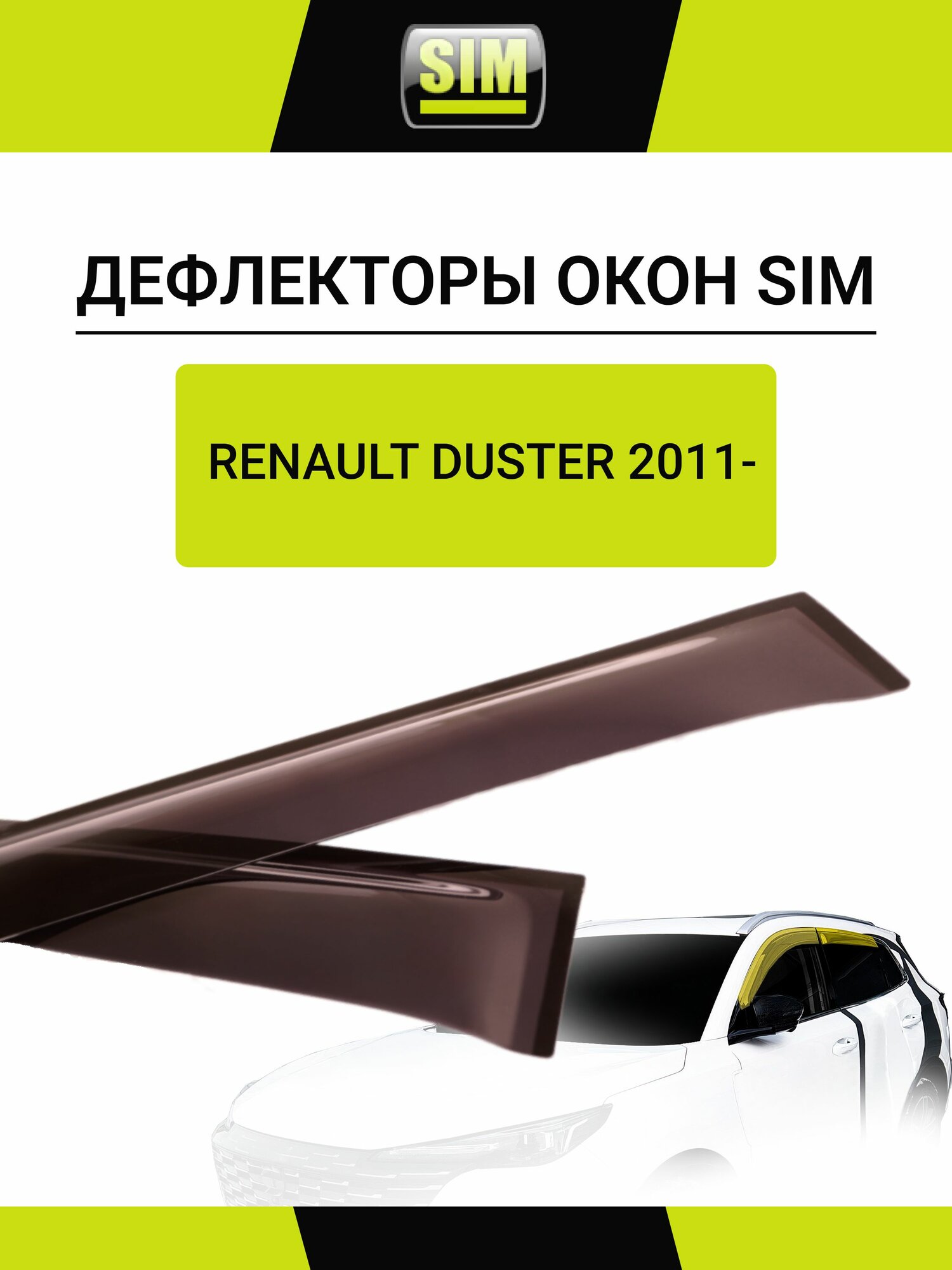 Дефлекторы боковых окон Renault Duster, 2011-2020/Nissan Terrano, 2013-, 4ч, темный / Рено Дастер