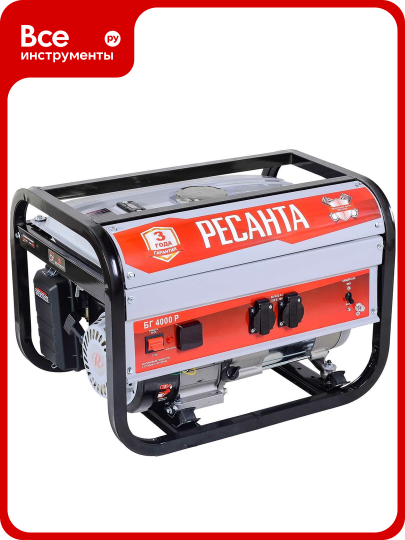 Электрогенератор Ресанта БГ 4000 Р 64/1/44, для пользователя эксплуатация агрегата безопасна и удобна