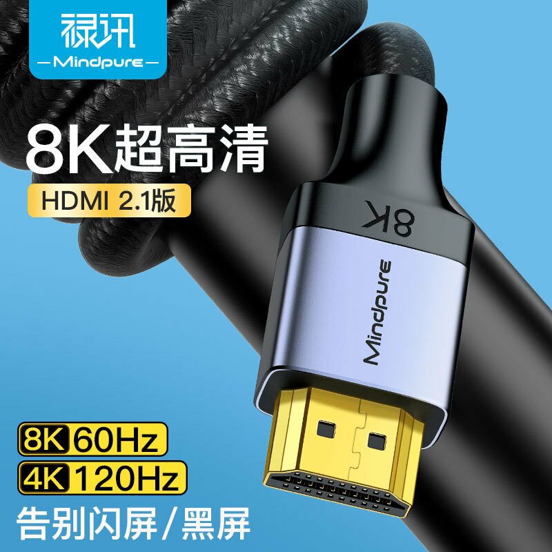 Кабель Luxun HD009, HDMI 2.1, 8K, 60/144Гц, 1м
