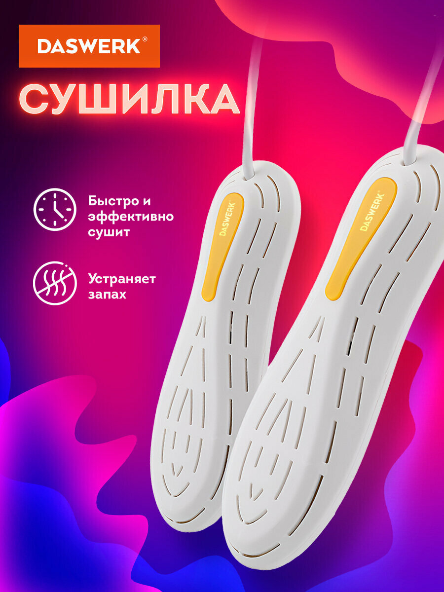 Cушилка для обуви, электрическая (сушка, электросушилка) от запаха, 18 Вт, Daswerk (Дасверк), Sd7, 456200