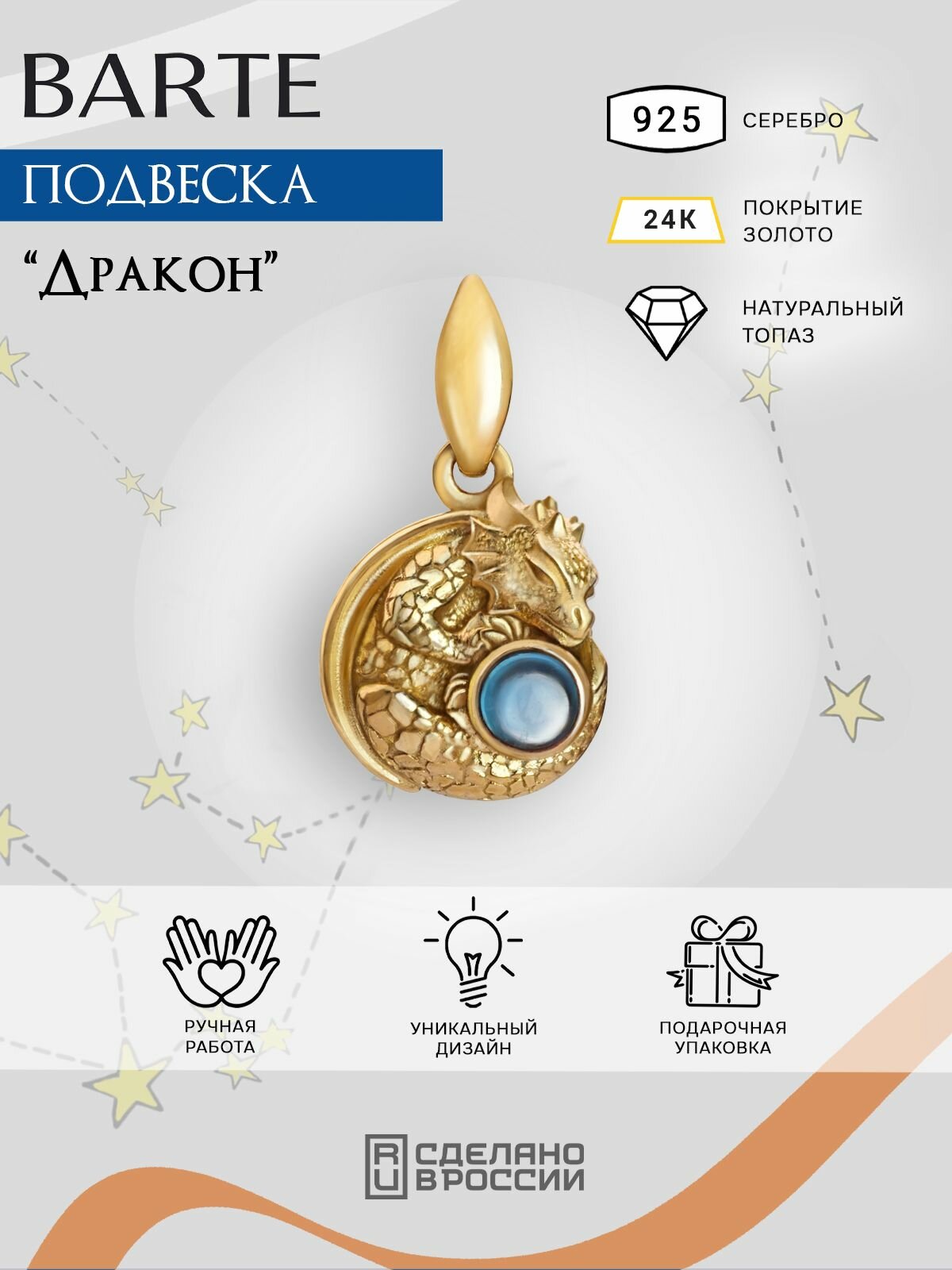Подвеска, серебро, 925 проба, топаз