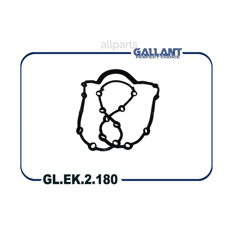 GALLANT GL. EK.2.180 Прокладка поддона Lada Largus Lada Largus, Renault Logan, Duster, Kangoo ll 84 л. GALLANT GL. EK.2.180