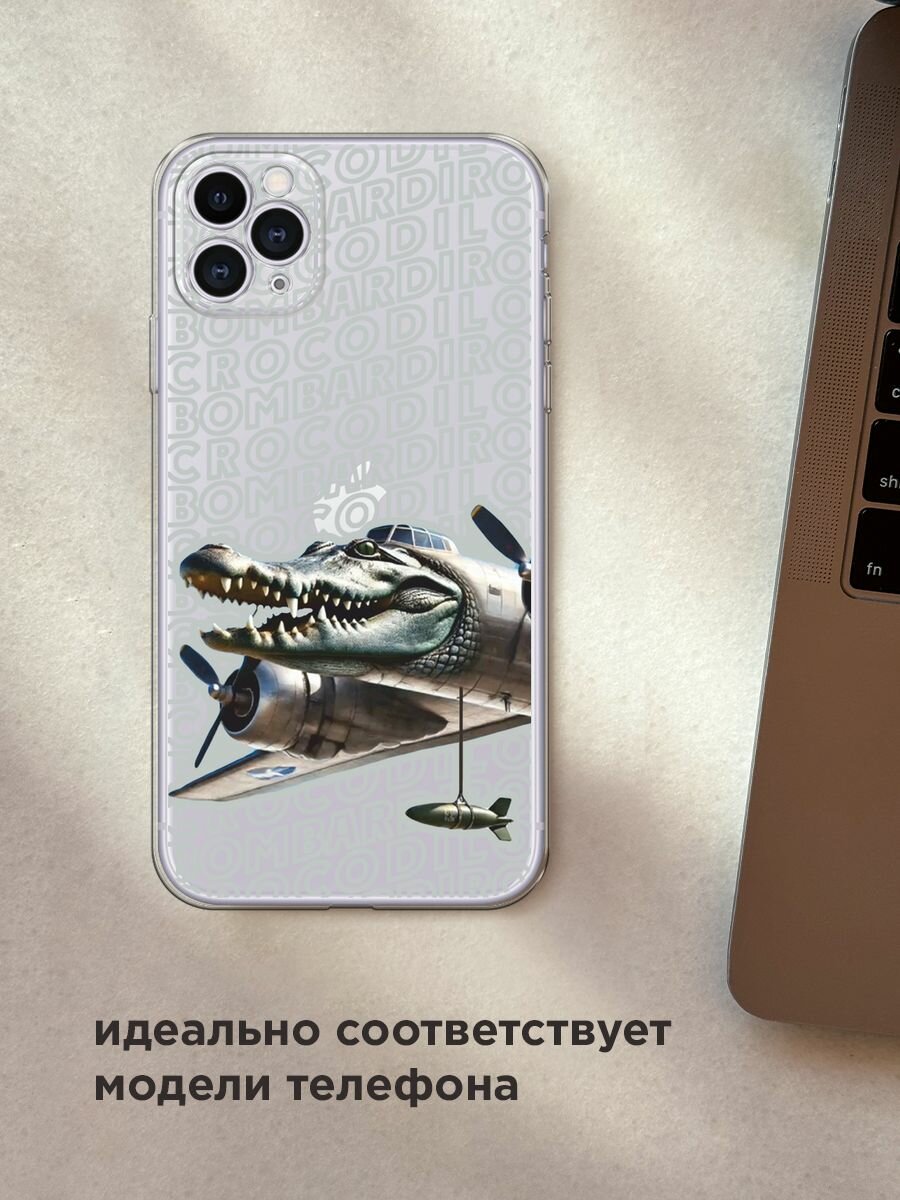 Чехол на Apple iPhone 11 Pro / Айфон 11 Про с принтом "Бомбардиро крокодило 2", прозрачный — фото 1