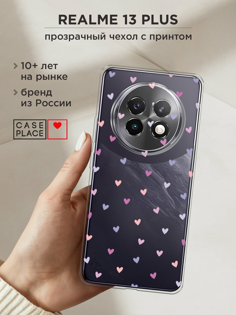 Чехол на Realme 13+ / Реалми 13+ с принтом "Пастельные сиреневые сердечки", прозрачный