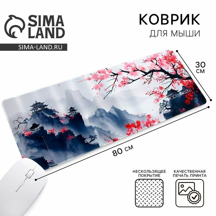 Коврик для компьютерной мыши Сакура , 30 80 см
