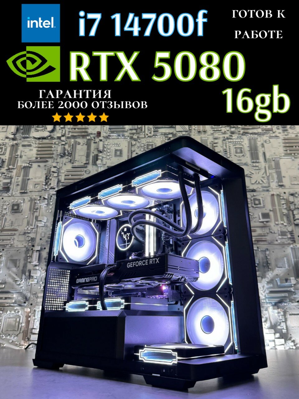 Игровой ПК i7 14700f RTX 5080 ddr5 32gb 1tb ssd m2 Bunker Comp