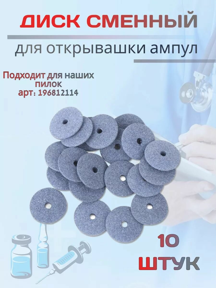 Открывалка