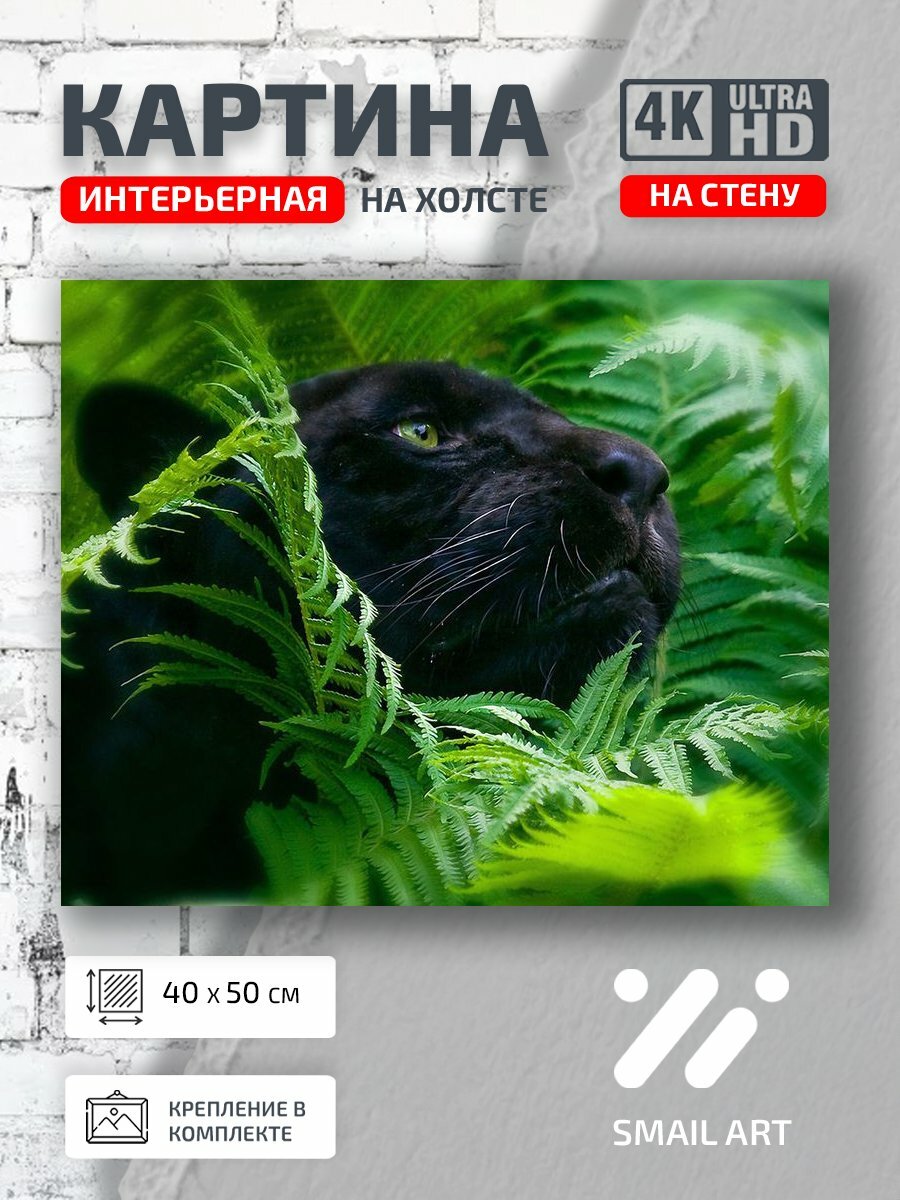 Картина на холсте интерьерная 40 на 50 на стену Кустов Mood для кабинета атмосфера интерьер