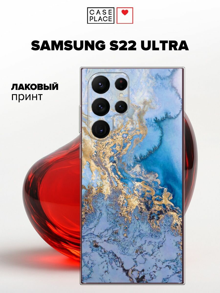 Силиконовый чехол на Samsung Galaxy S22 Ultra / Самсунг S22 Ultra с принтом Синяя морозная лавина
