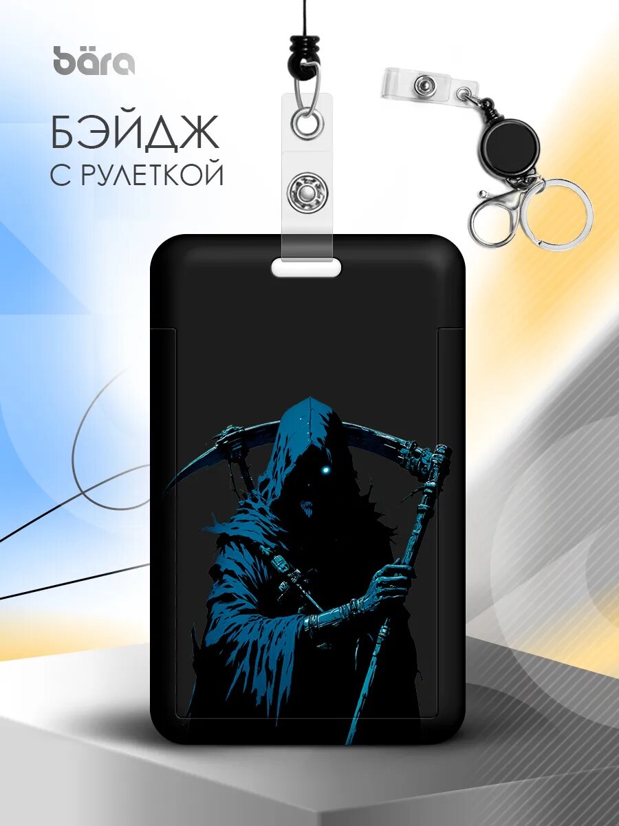 Бейдж для пропуска с рулеткой пластиковый, бейджик с картинкой