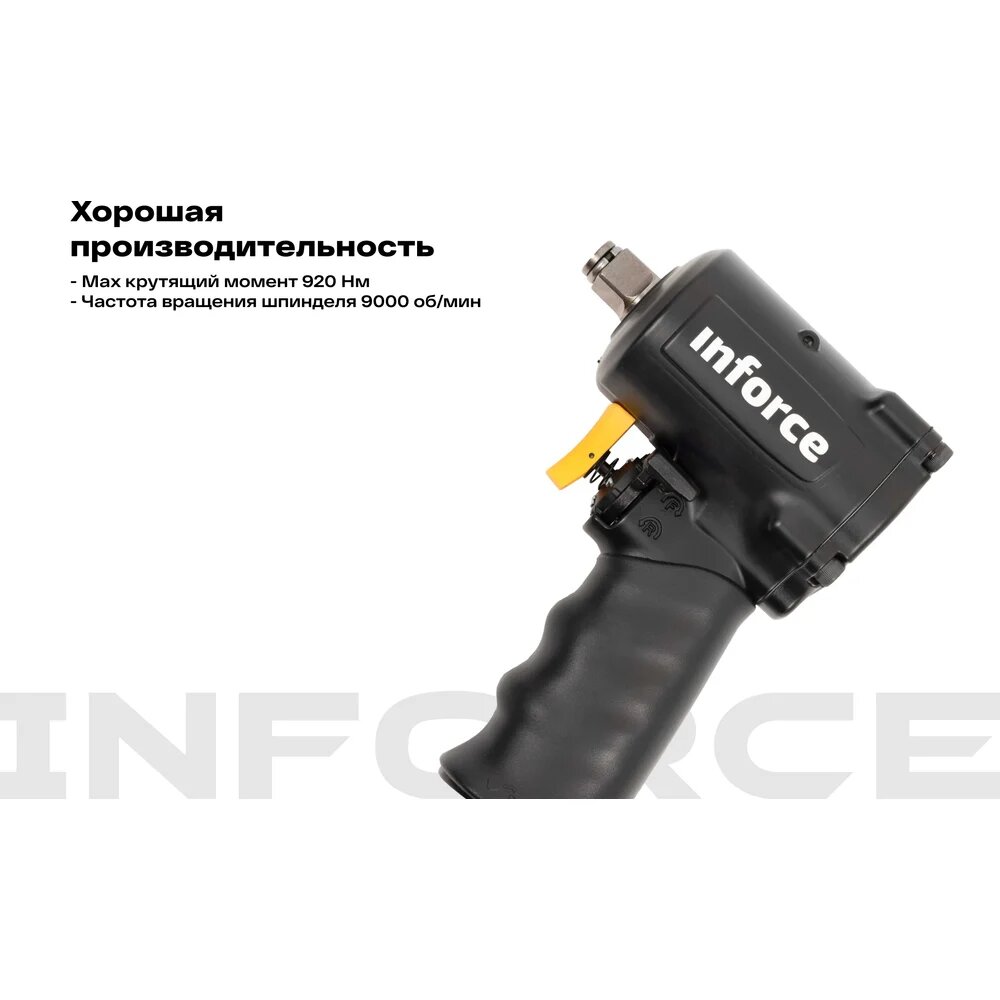 Ударный пневмогайковерт Inforce IIW-920, инструмент с квадратным патроном и механизмом — фото 1