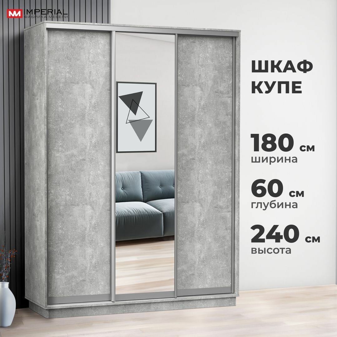 Шкаф-купе для одежды Тетрис, с зеркалом, с полками и штангой, 180х60х240, Ателье светлый