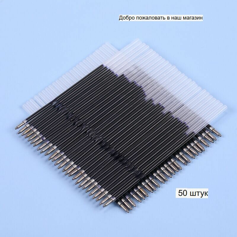 Стержни шариковые с ушками Basir для автоматических ручек 50шт