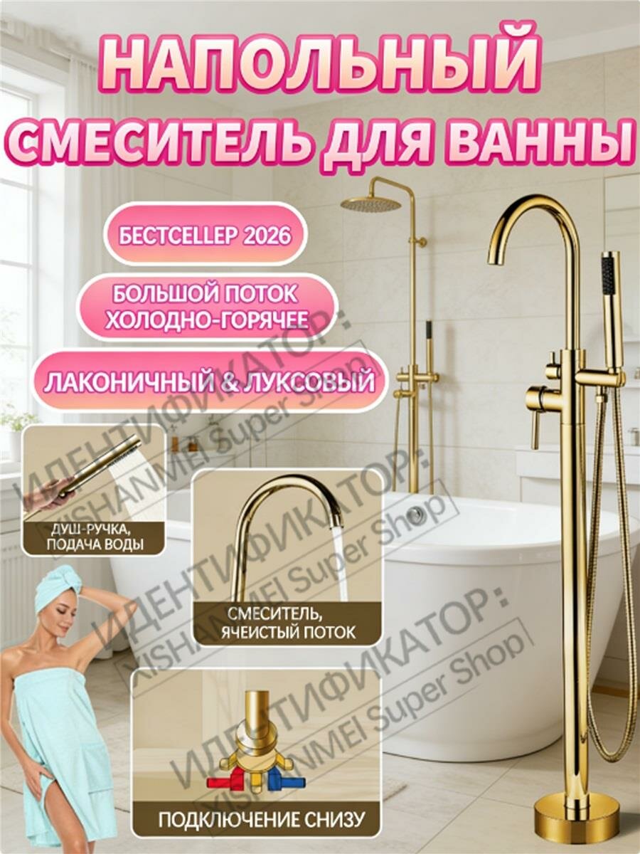 Независимый смеситель для ванной комнаты, система горячего и холодного душа, подходит для ванны