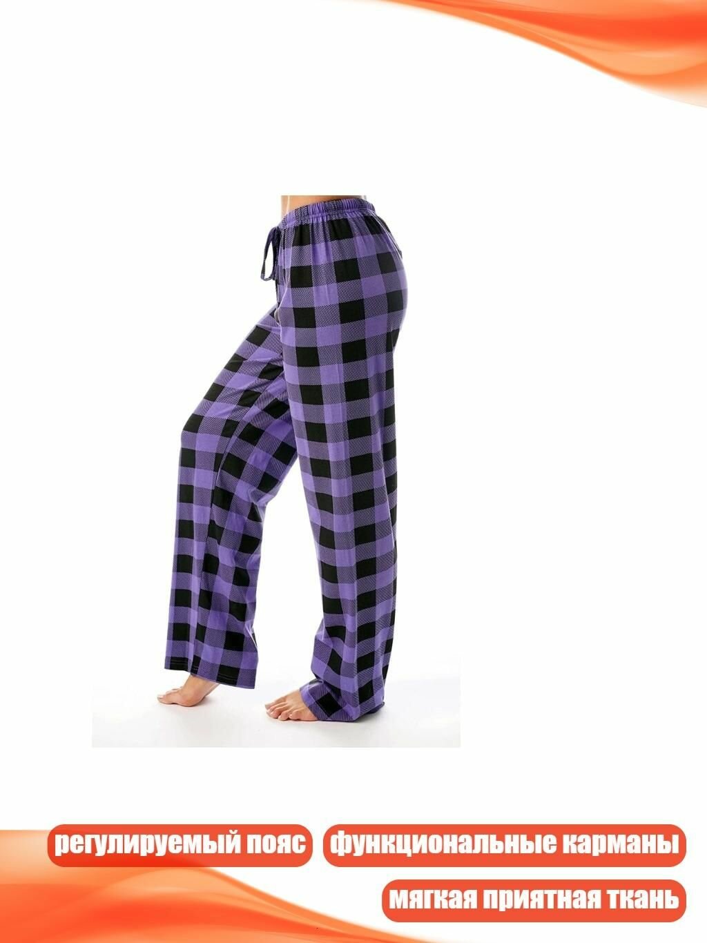 Брюки спортивные