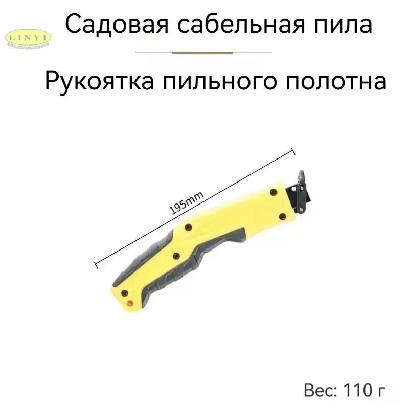 Универсальная рукоятка для полотен, держатель для пилок