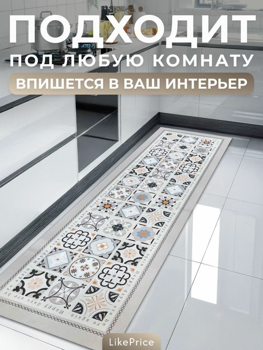 Ковер для кухни — фото 1